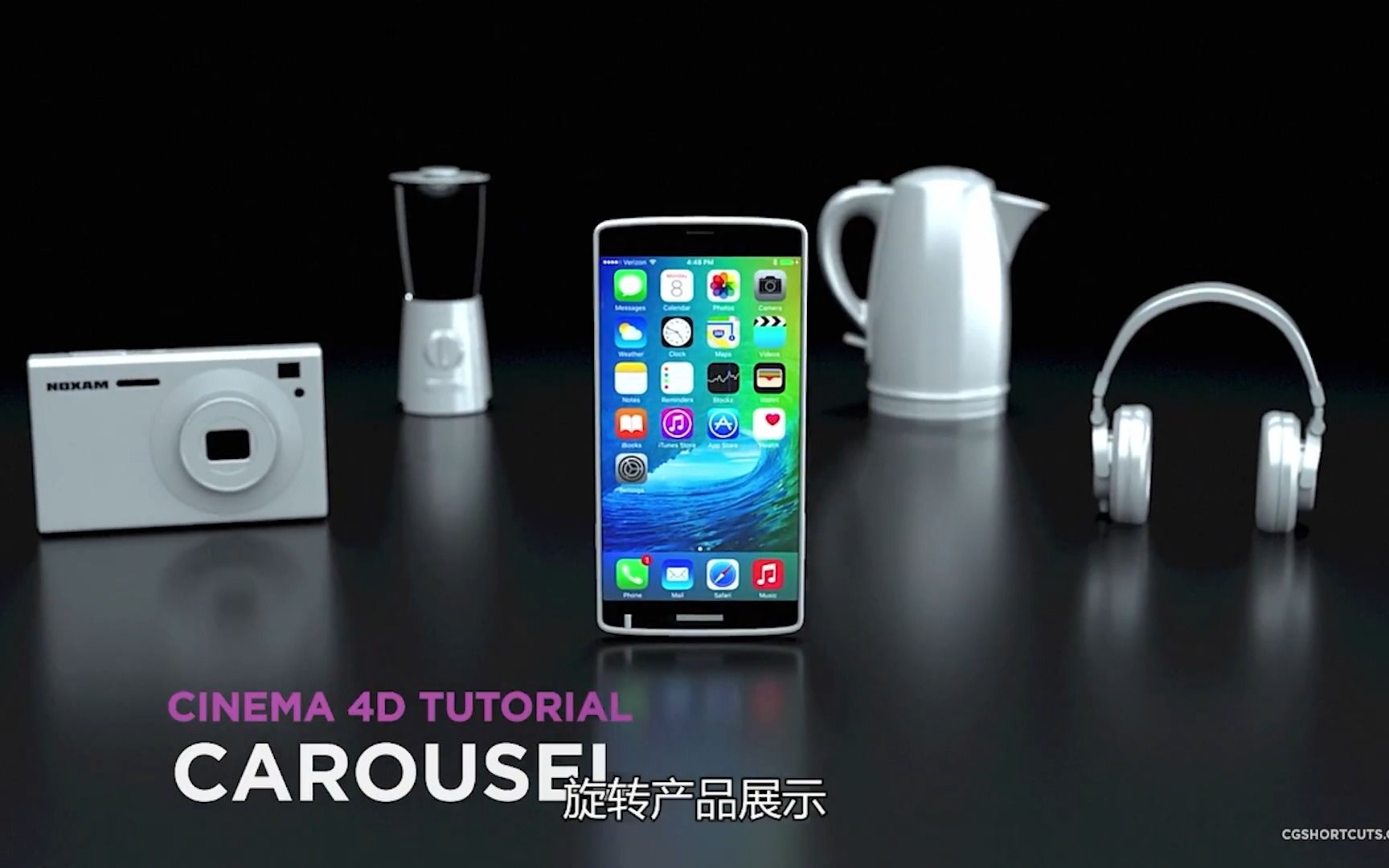 C4D教程 使用克隆和目标效果器制作产品旋转展示动画【中文人工...