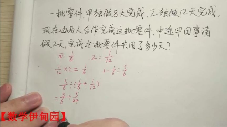 六年级数学 工程问题就要这样做