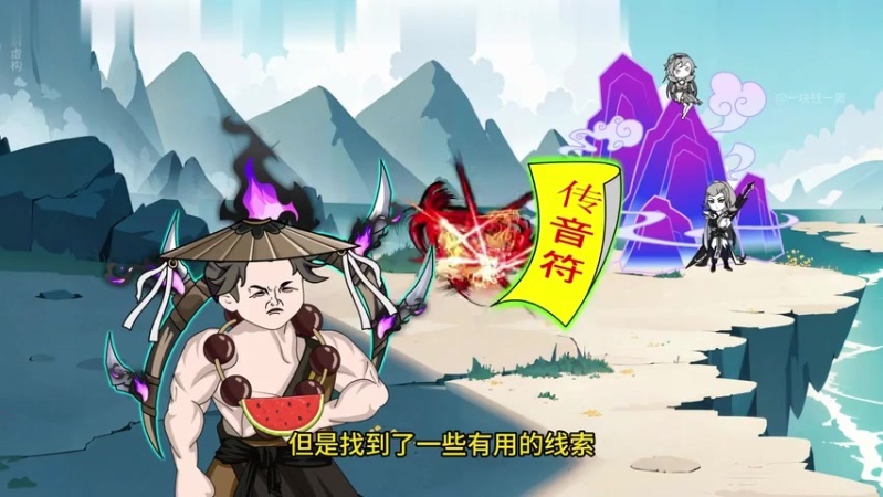 修仙双系统71集