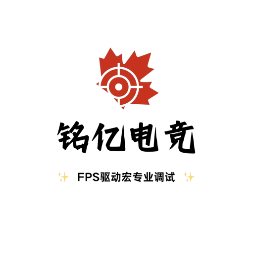 铭亿电竞工作室 