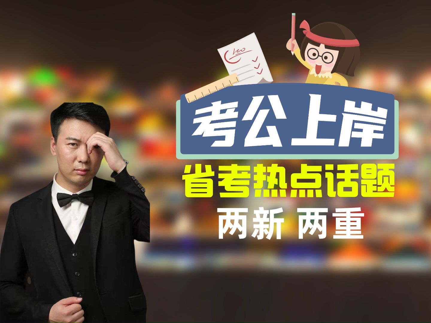 中央经济会议“两新两重”