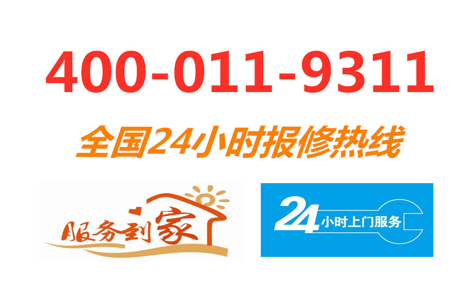 西安博世热水器售后维修中心-24小时服务电话