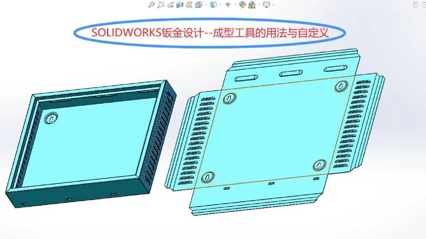 SOLIDWORKS绘图--通过绘制百叶窗详细讲解成型工具的使用与创建