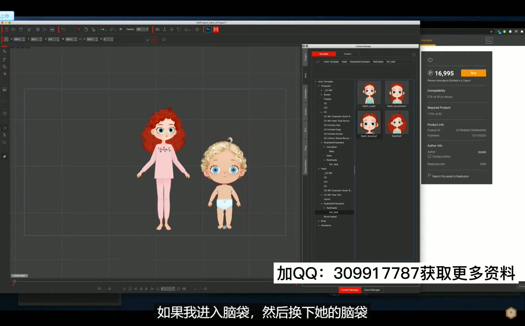 ...二维动画制作-骨骼动画-AI角色快速转换动画-学习动画必备软件教程