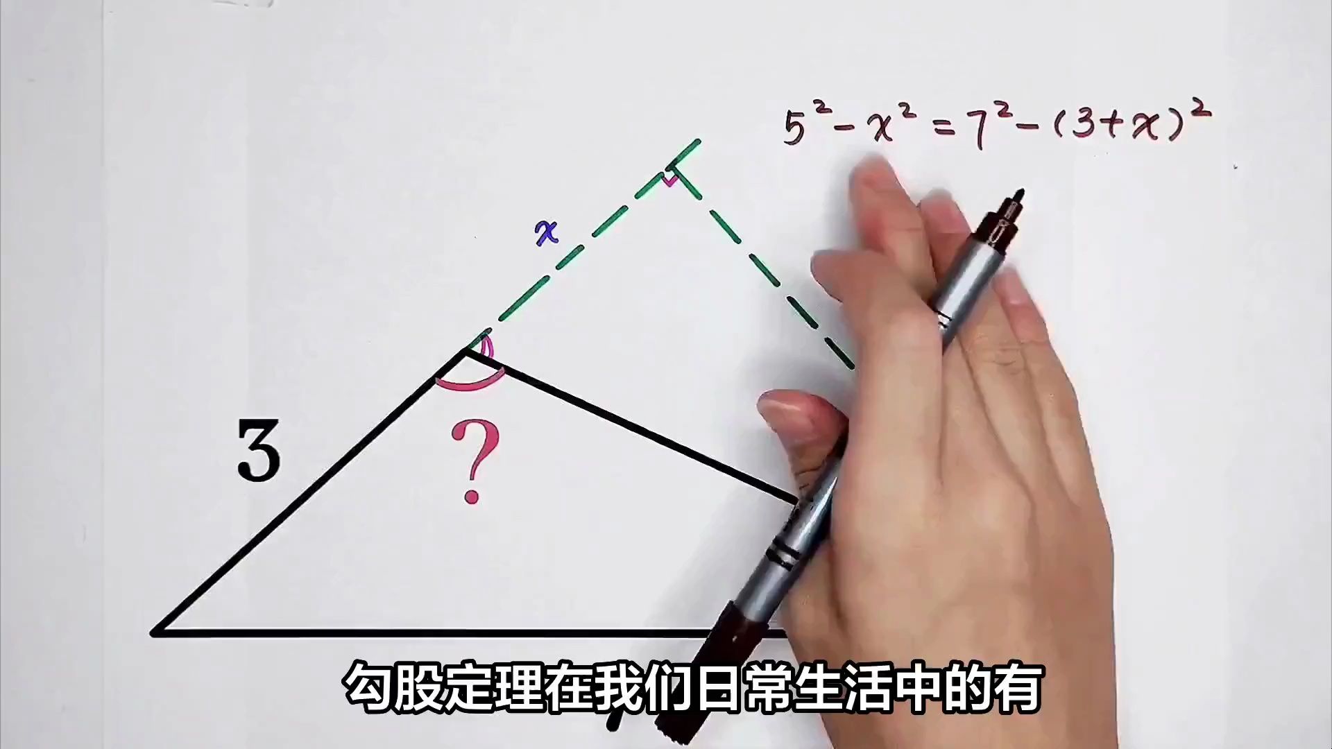 勾股定理在日常生活中有哪些运用?