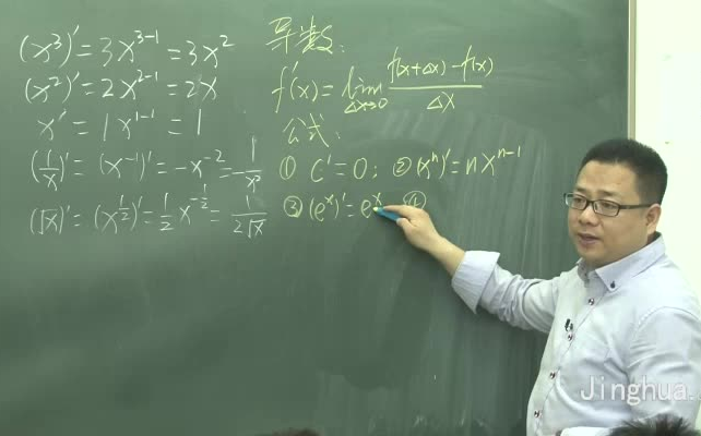 ...讲】【春季】高二理数【独家秘笈-新高二精英复习】导数、排列组合