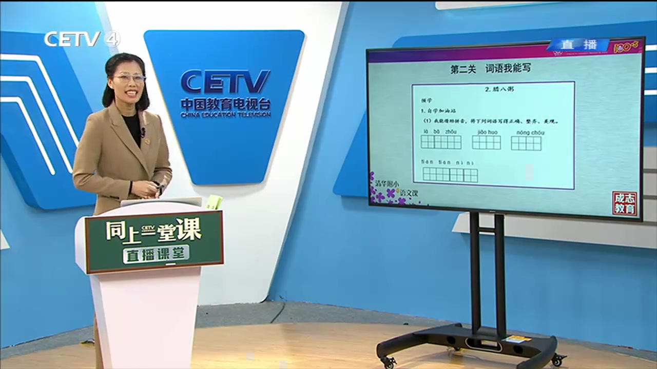 2月19日直播回放:六年级下册语文 腊八粥