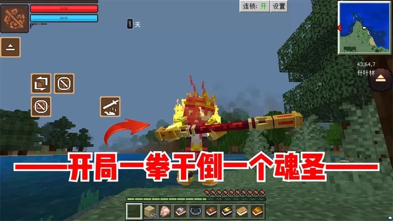 我的世界斗罗生存1:开局一拳撂倒魂圣!