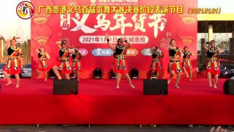 19贵港少数民族歌舞队歌舞表演《七月火把节》