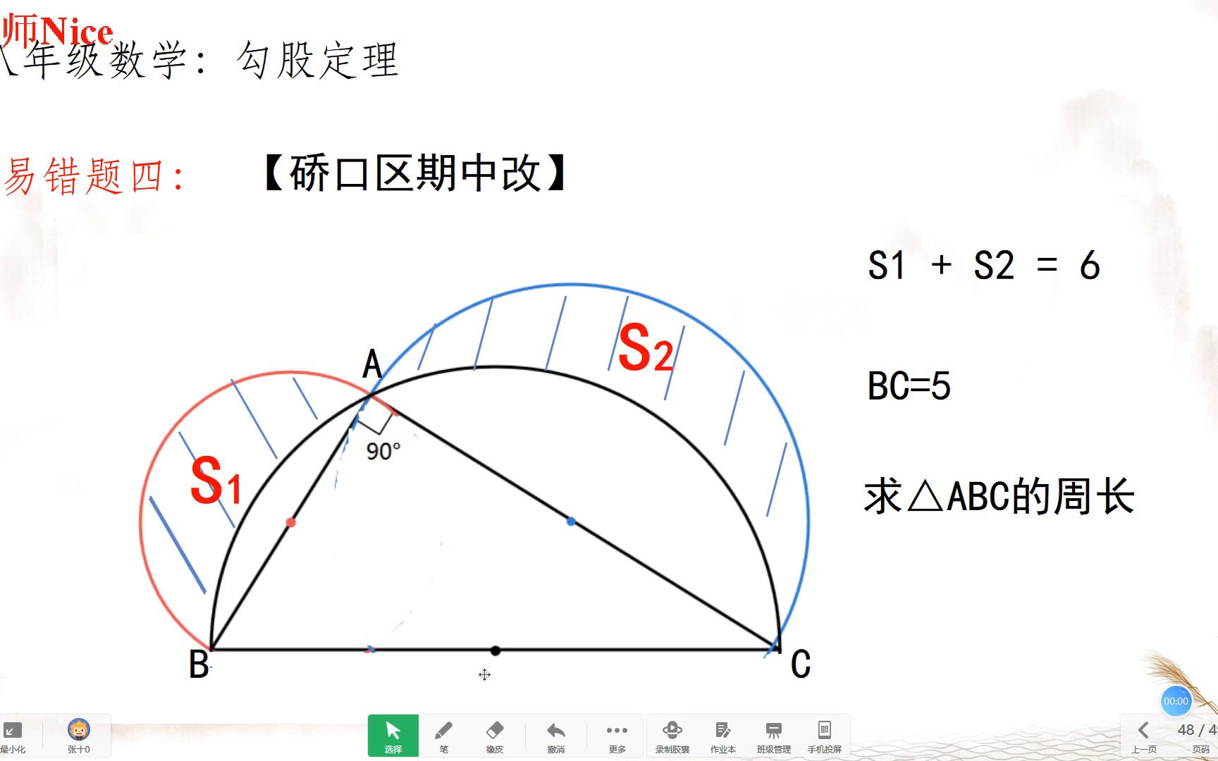 八年级数学:勾股定理易错题四勾股树与知二推二