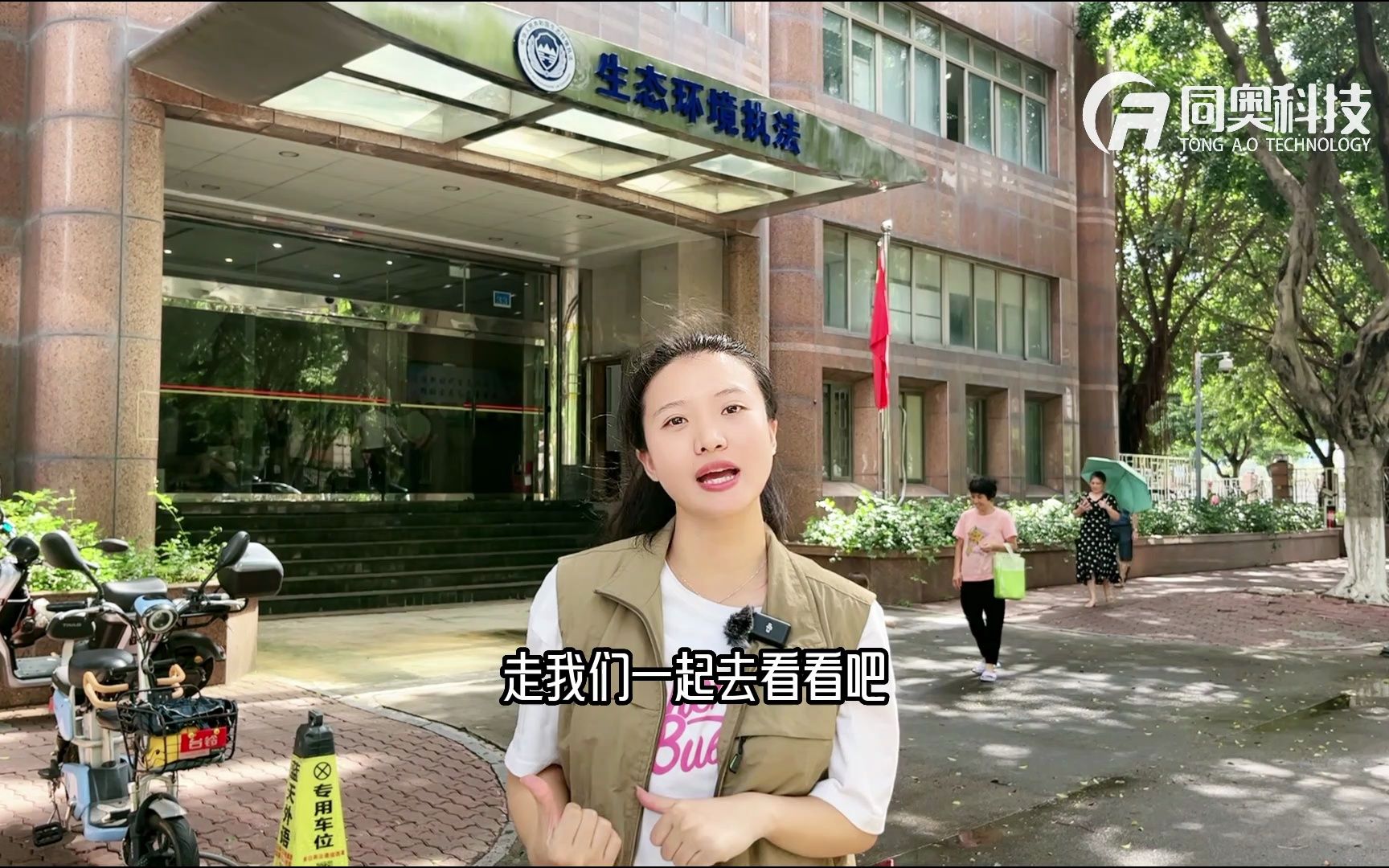 来看看生态环境执法局用的是啥水质检测仪