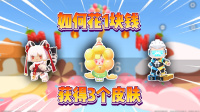 迷你世界汉堡的小故事 第132集 如何花1块钱获得3个皮肤?看完这个...