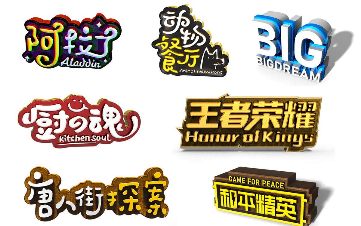 AI教程 | 手写类字体LOGO设计过程