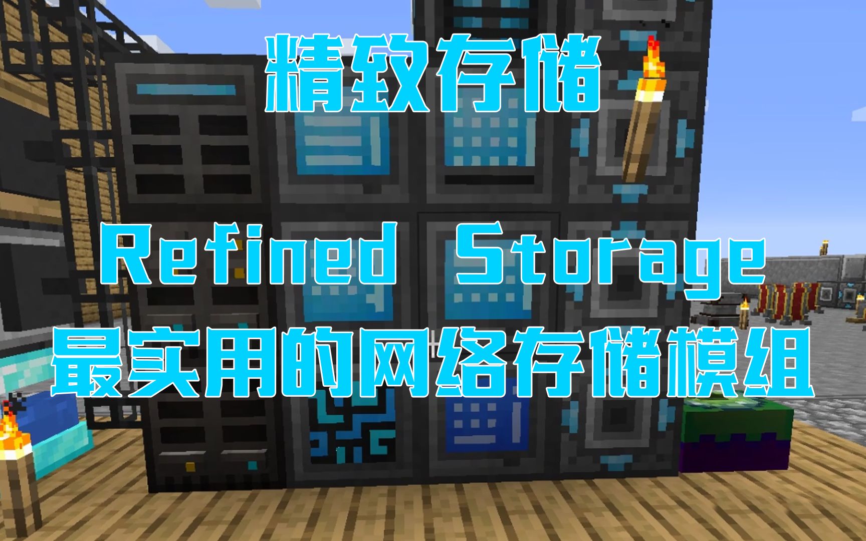 精致存储模组教程:最实用的网络存储模组