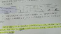 一次函数与正比例函数79页