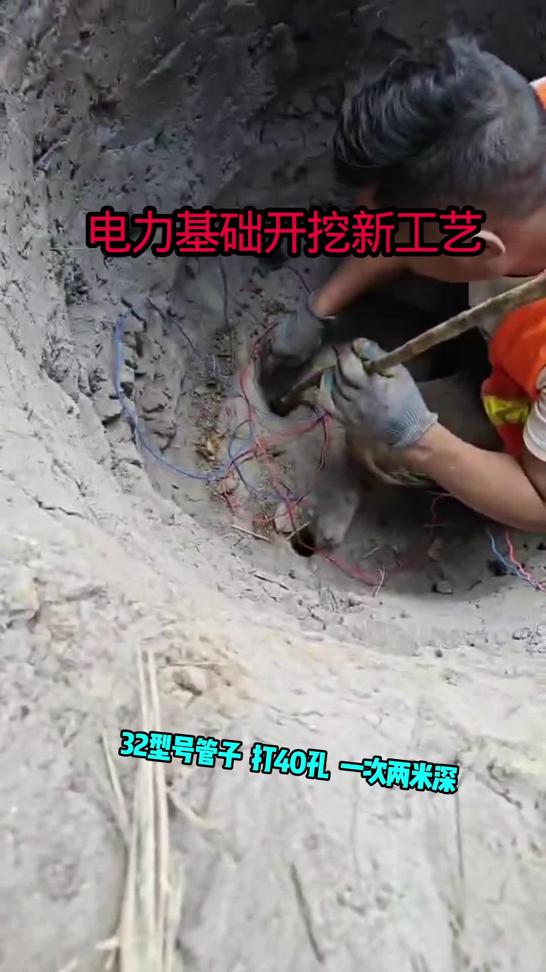 电塔基坑开挖挖孔桩竖井新技术,PBC一次性气体膨胀管子#电力工程 #...