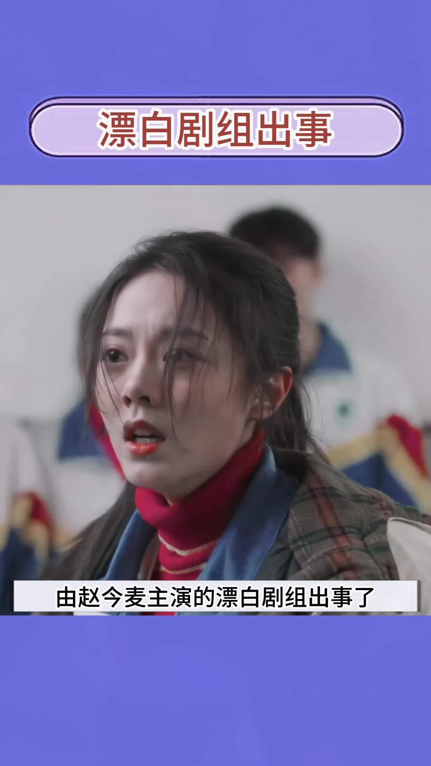 希望各剧组以后做好安全措施