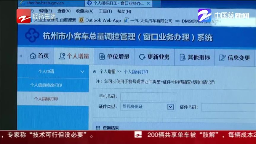杭州汽车4S店可直接申领小客车指标,大大节约了办事时间