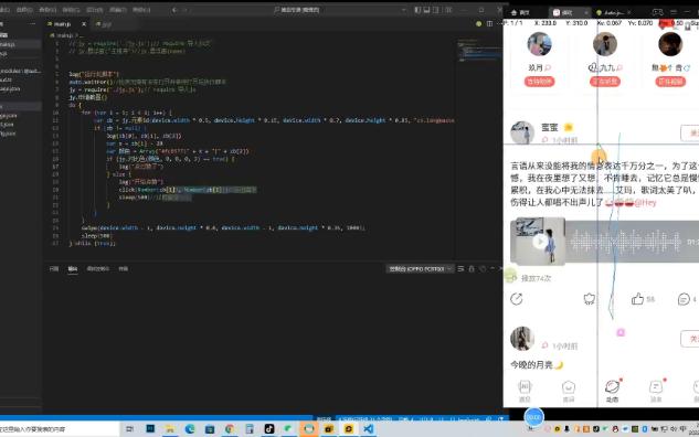 Auto.js悬浮窗应用演示教程