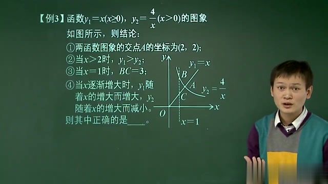 一次函数和反比例函数的综合问题1