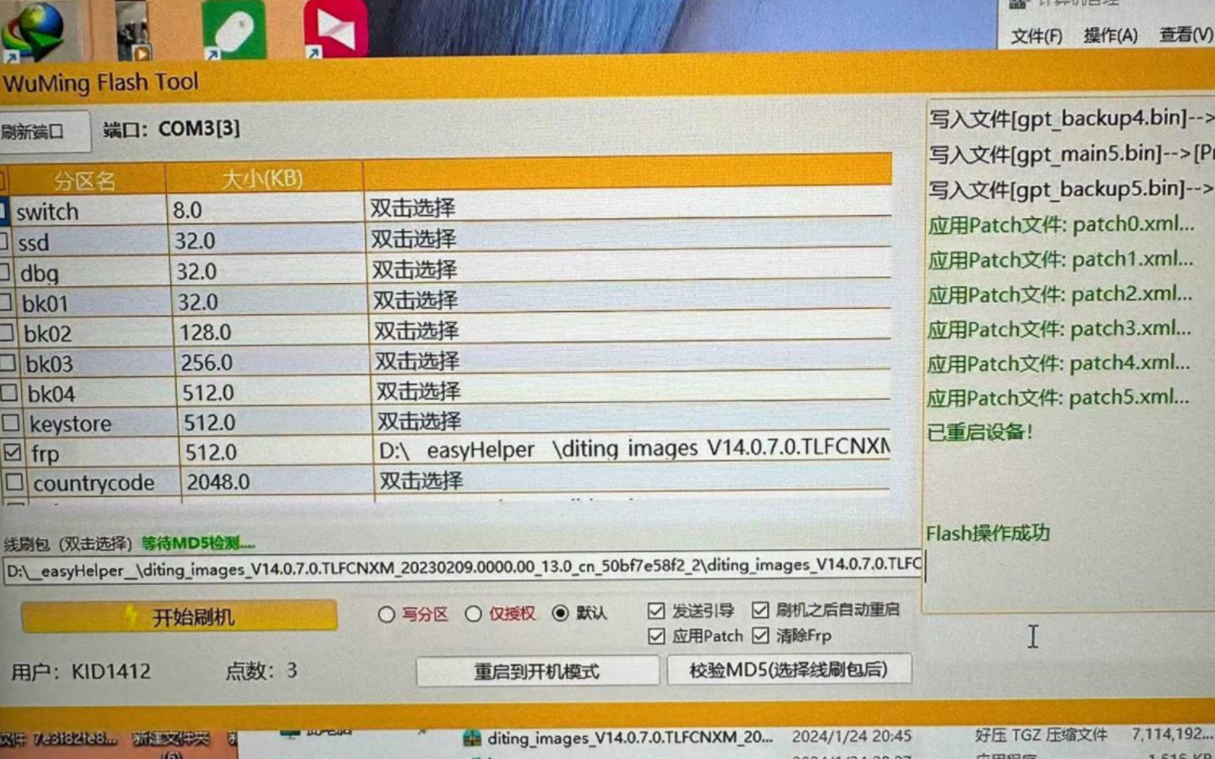 小米红米全系列9008救砖 9008授权刷机 mtk授权刷机 全系列小米红米...