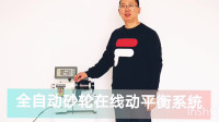 老胡实测磨床全自动砂轮在线动平衡系统|仪器,教您如何做砂轮动平衡,...