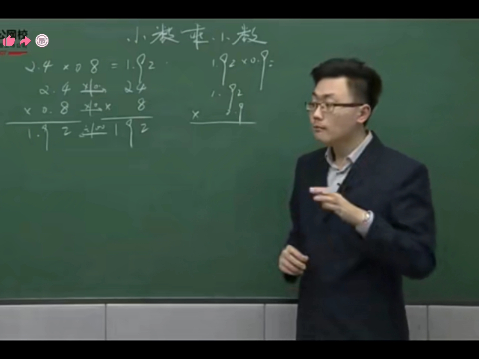 《小数乘小数》小学数学教师资格证教师招聘面试试讲
