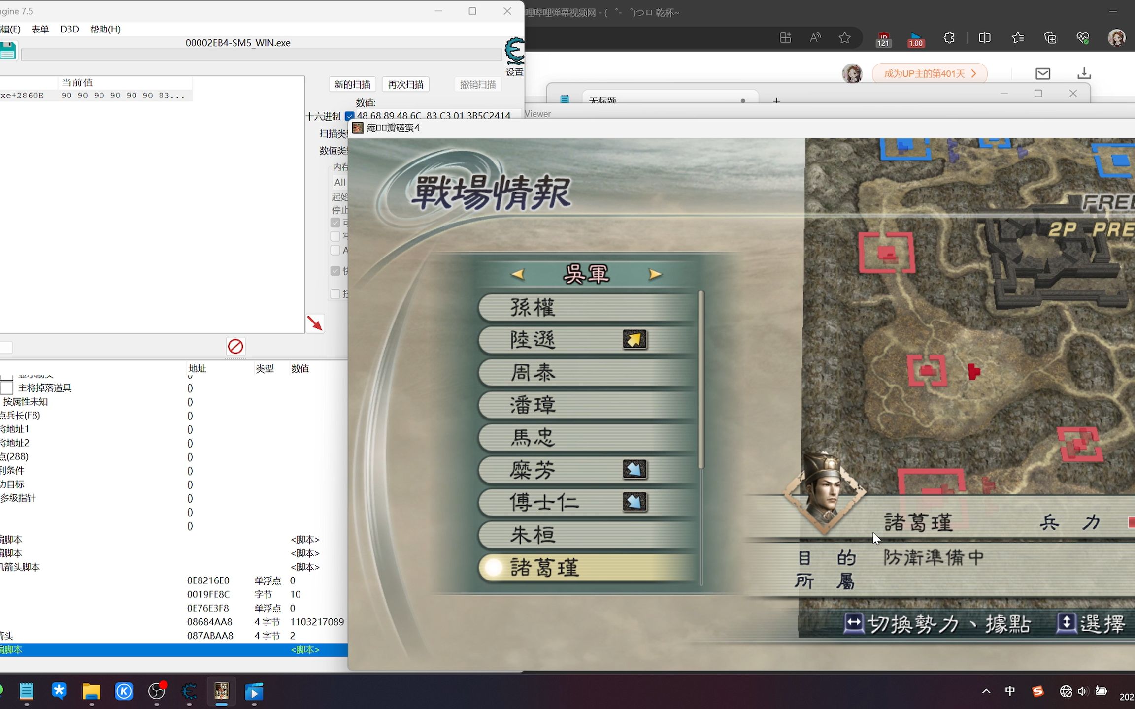 【真三国无双5】取消随机箭头脚本