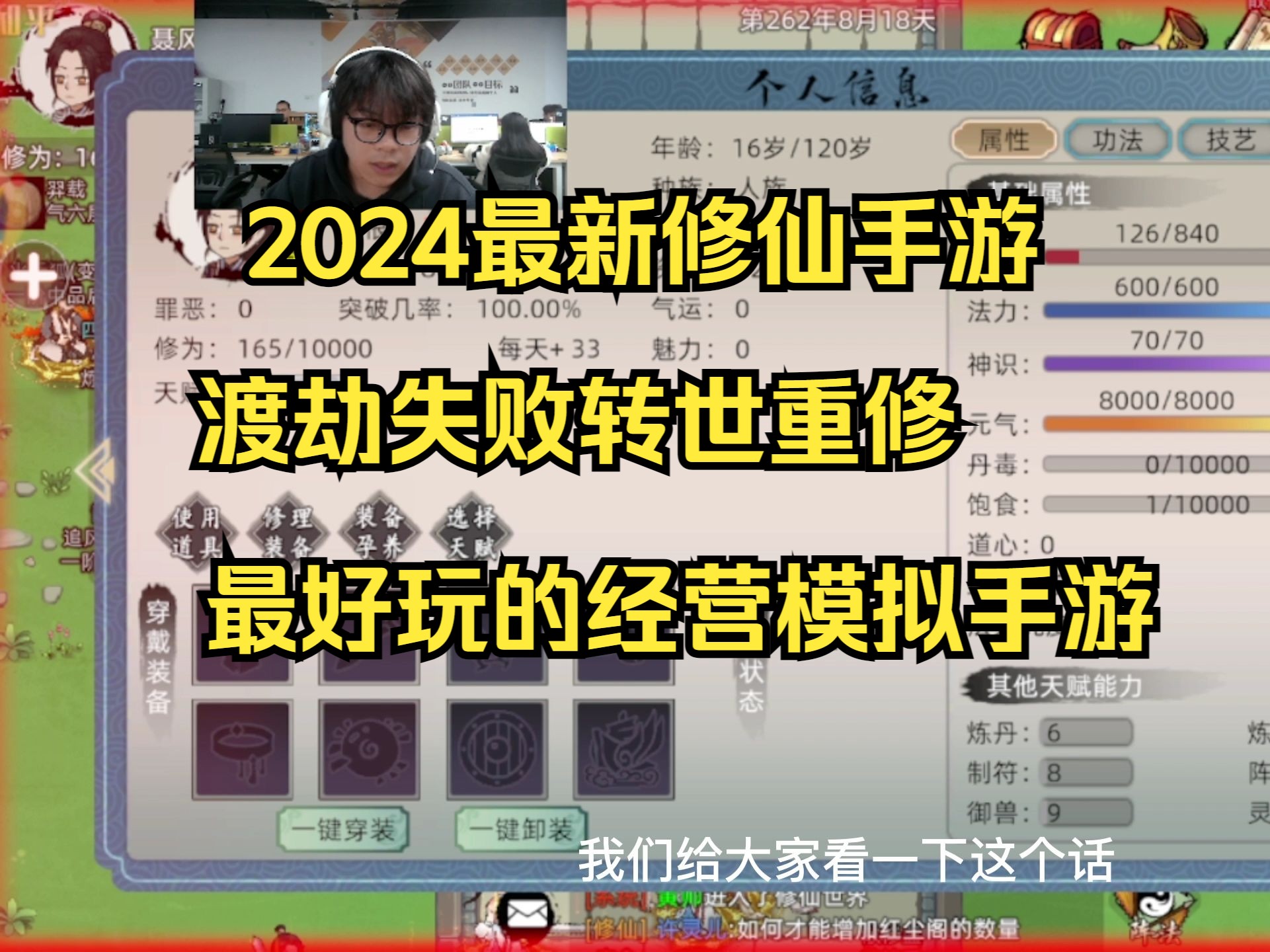 修仙手游推荐:修仙家族模拟器2,渡劫失败转世重修!