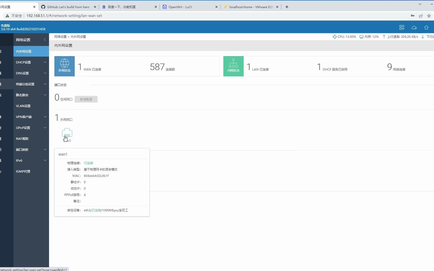 【iKuai】爱快软路由的多线负载(多拨叠加)千兆宽带上行速度提升2倍 ...