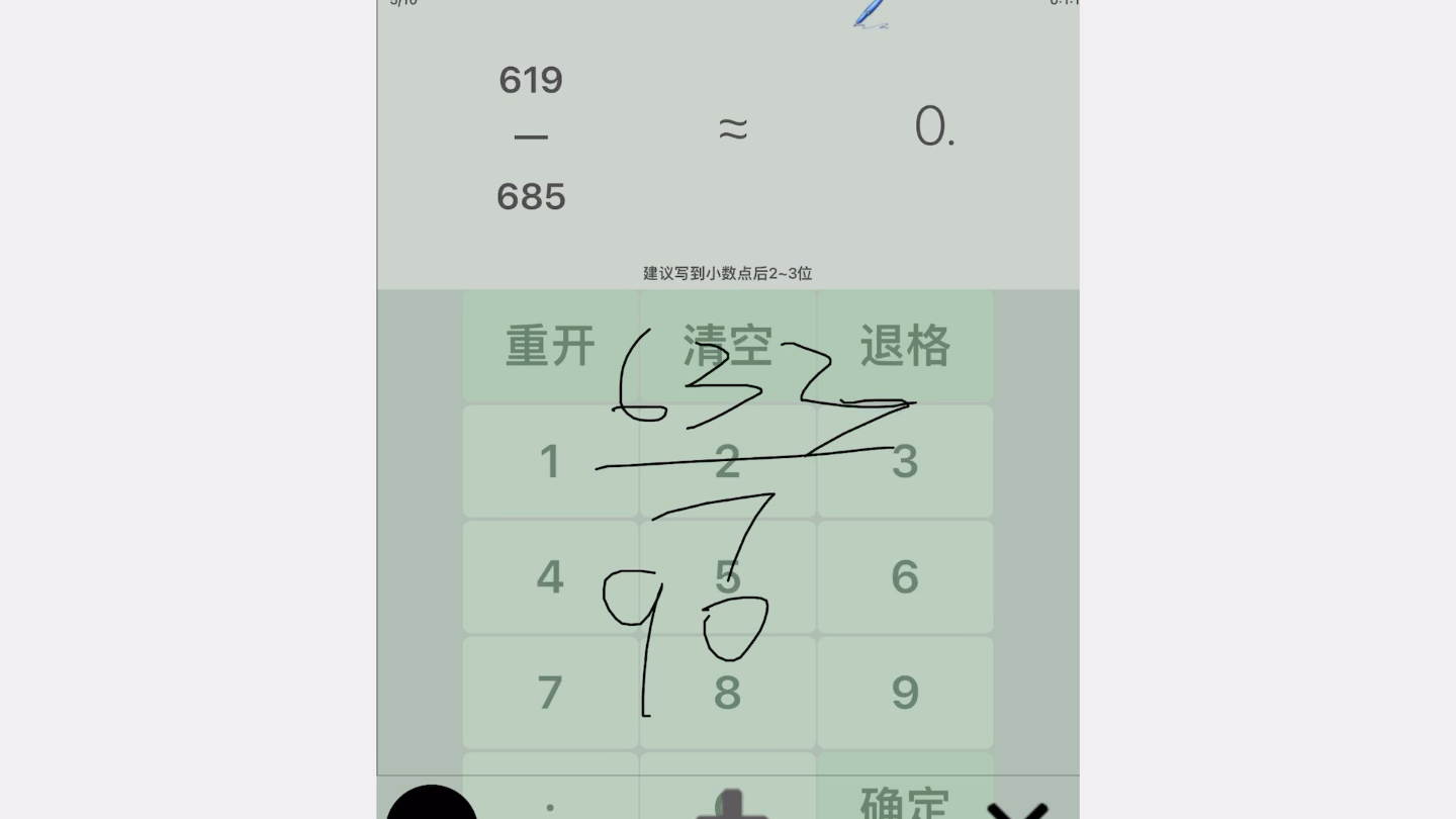 【资料分析-速算练习】三位数除以三位数