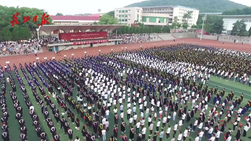 地大校长毕业典礼致辞:我忍不住发朋友圈喊话“来地大,成学霸”