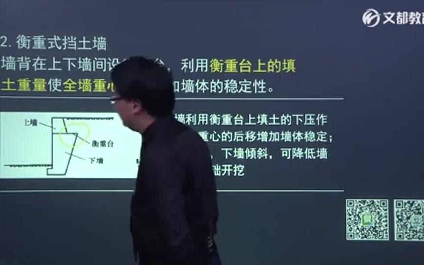 004—18二级建造师市政公用工程管理与实务教材精讲班#04城镇道路...