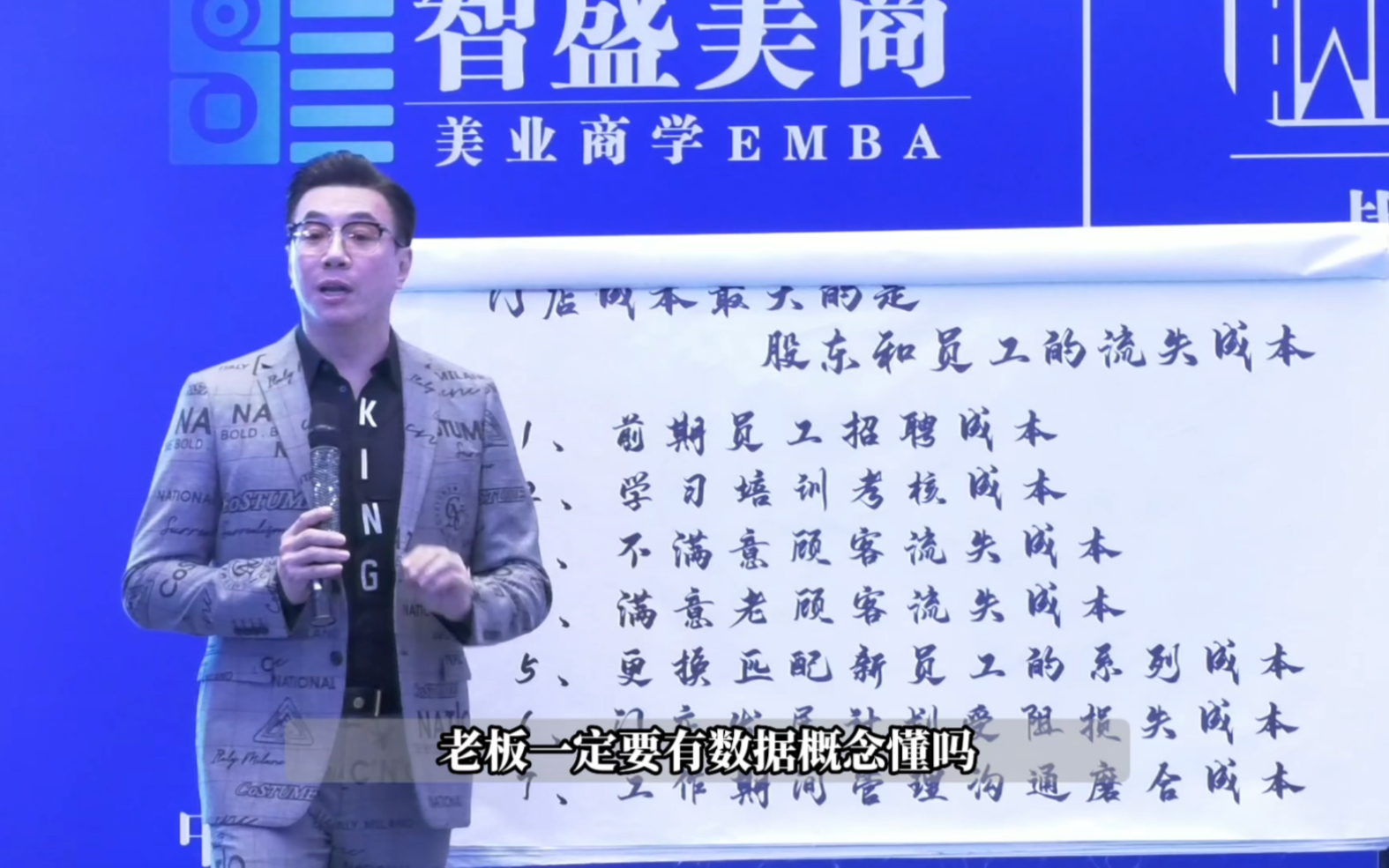 ...学习的一门课程,数据化运营,数据管理!#美业 #数据化管理 #精细化管理