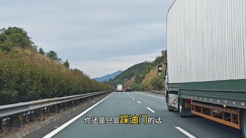 开自动挡车走高速,只会踩油门就错了,这才是M挡、S挡的正确用法