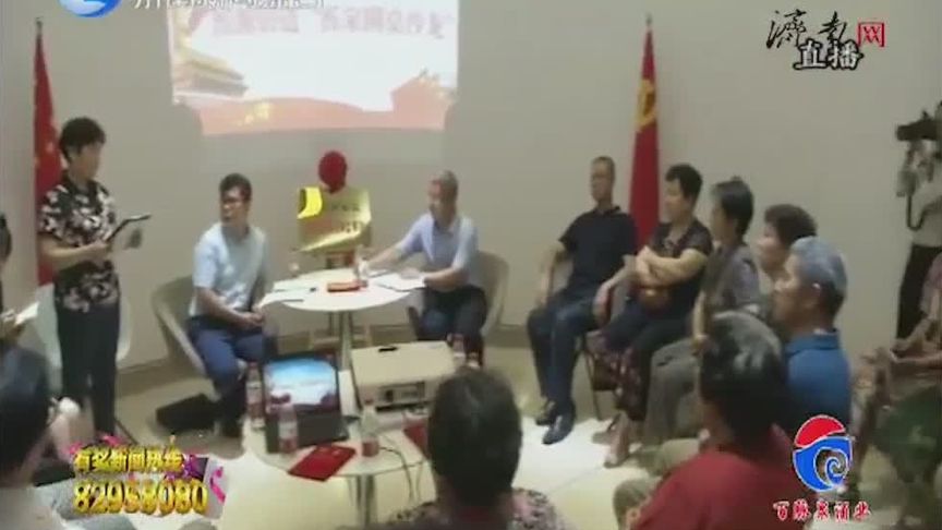 居民自己说了算!民事监事团聘10位居民,打造社区管理新模式