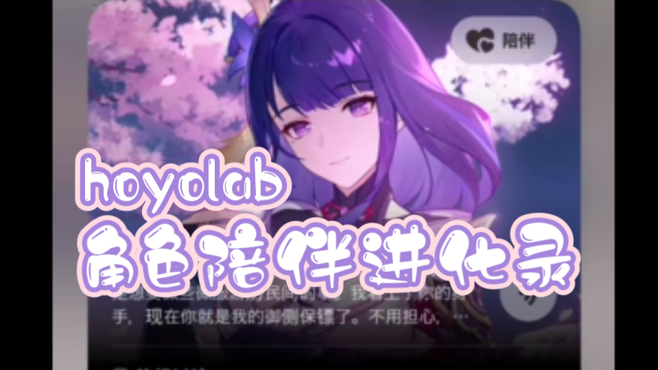 ...lab角色陪伴功能进化录,从一张背景图到语音闹铃+待机动画+主题皮肤