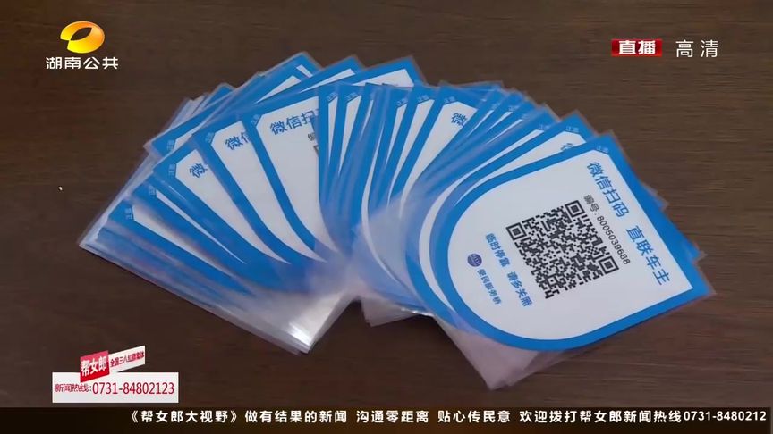 “便民挪车”二维码上线,以后再也不用为找不到车主而纠结了