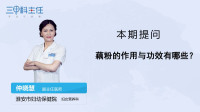 藕粉具有生津清热,养胃滋阴,健脾益气,止血养血和助消化的功效,老人和...
