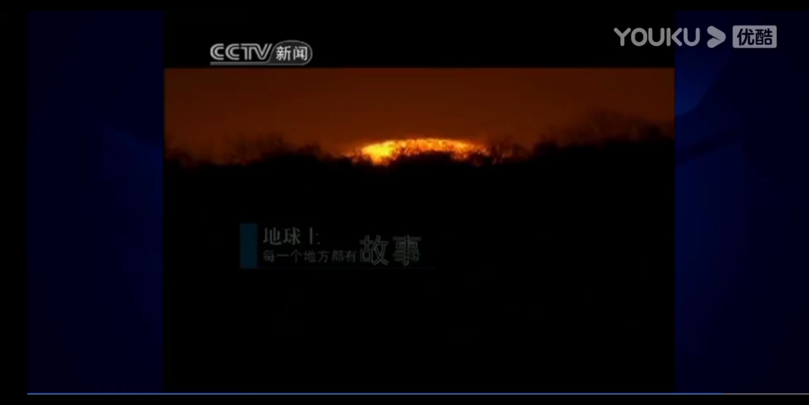 CCTV-9纪录频道开播宣传片(CCTV-新闻播出版)