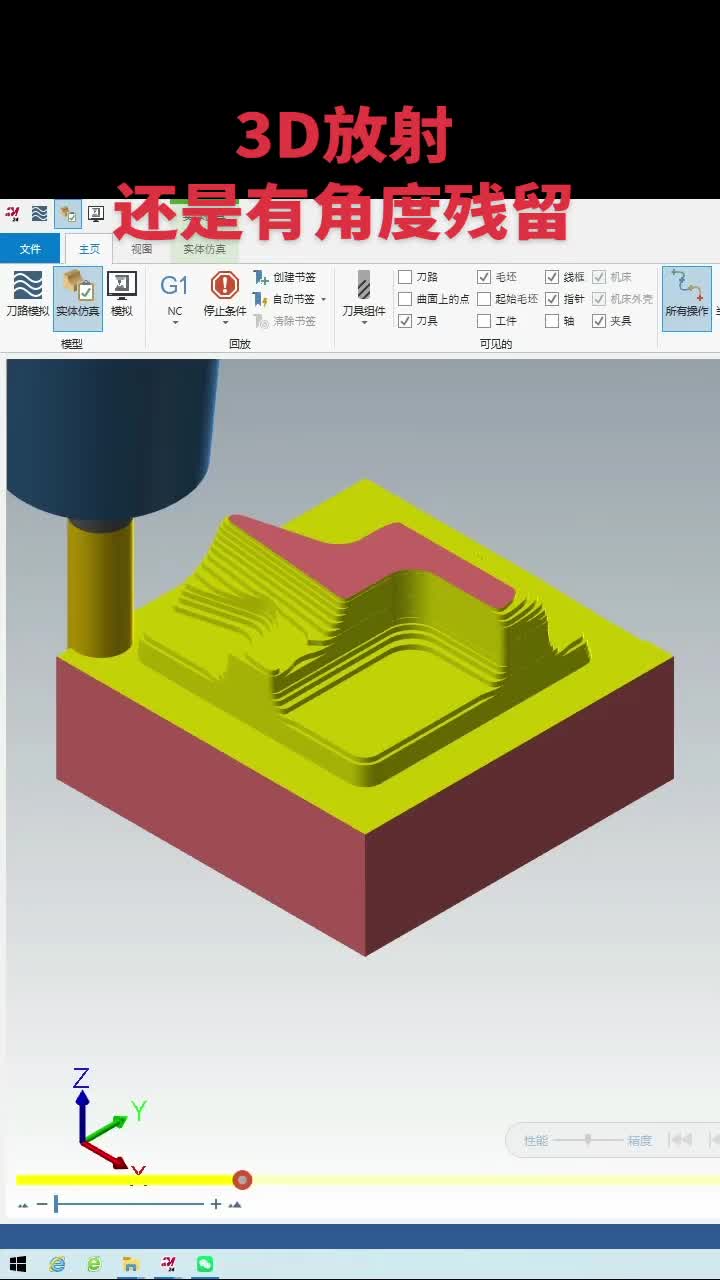#cnc编程 #数控编程 #mastercam2024#mastercam加工#mastercam3D...
