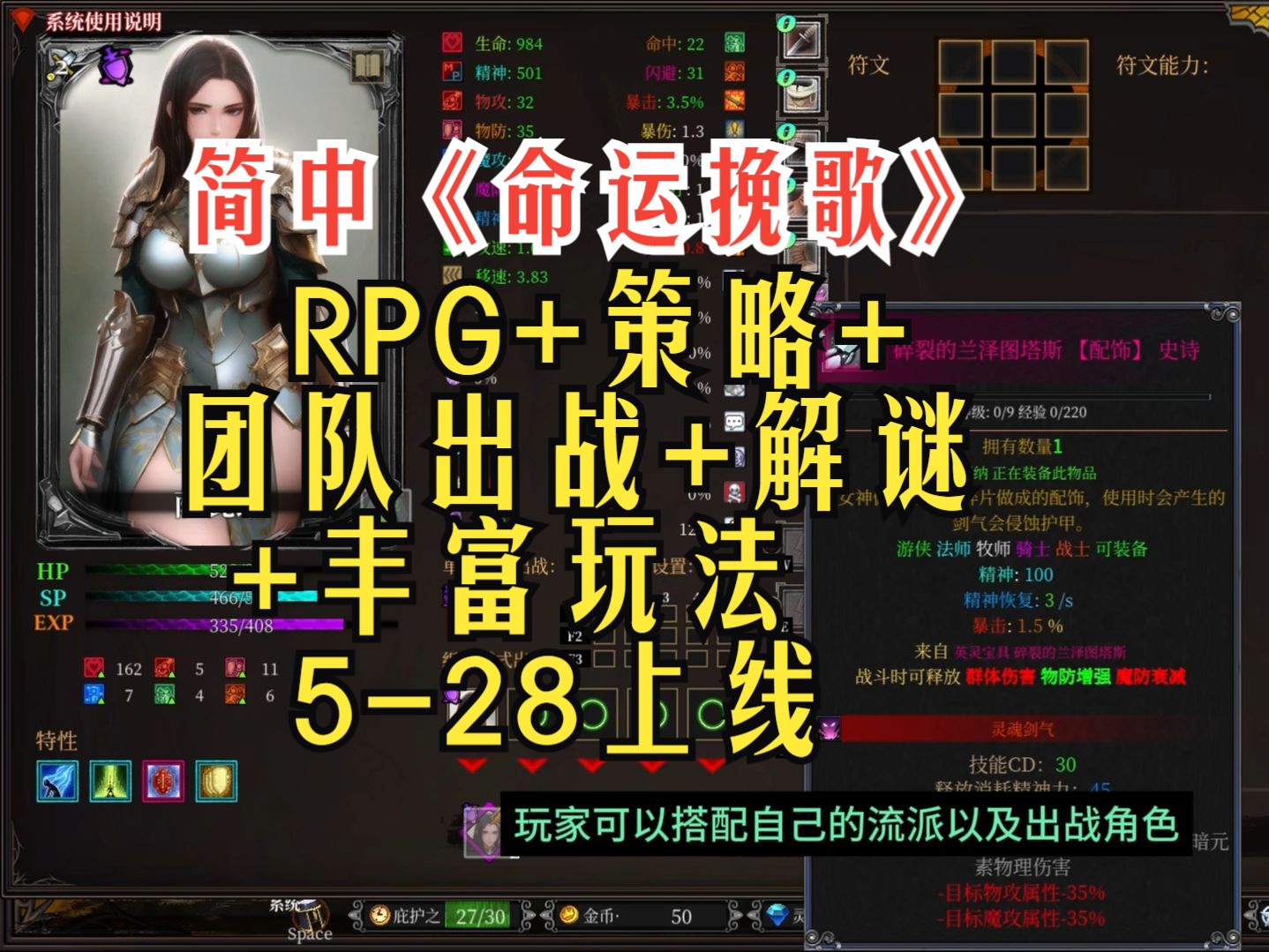 ...战斗RPG+策略+团队出战+解谜+丰富玩法 5-28上线_单机游戏热门视频