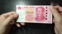 银行员工教教你个假币辨别方法, 非常简单, 非常实用
