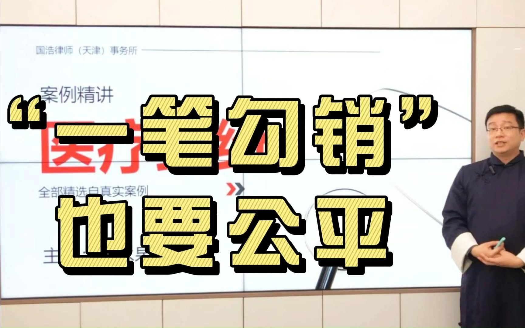 医疗纠纷案例精讲第二期:一次性补偿协议救济