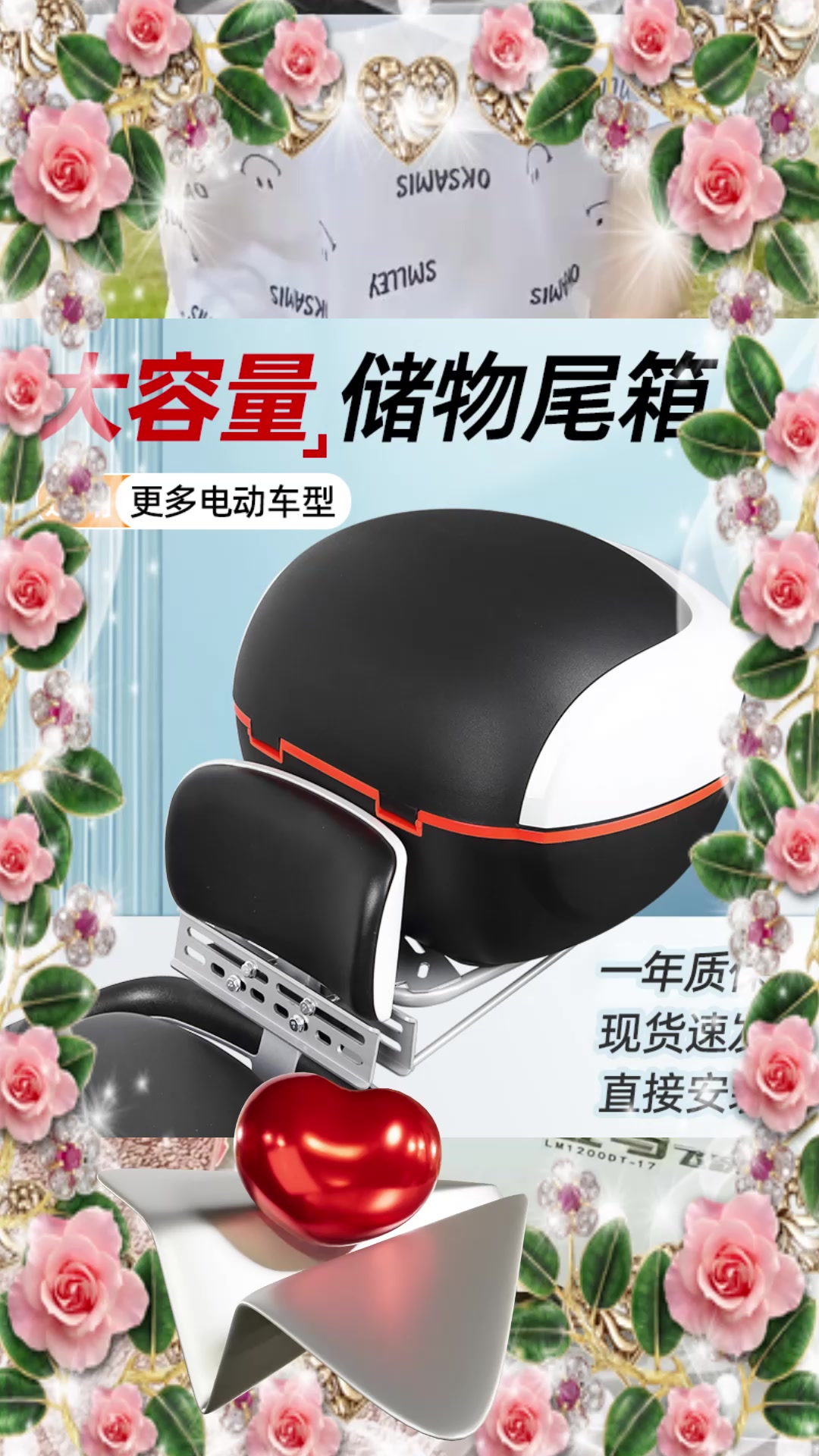 #电动车通用后备箱 #雅迪爱玛储物箱 #台铃绿源后备箱 #加厚电瓶后...