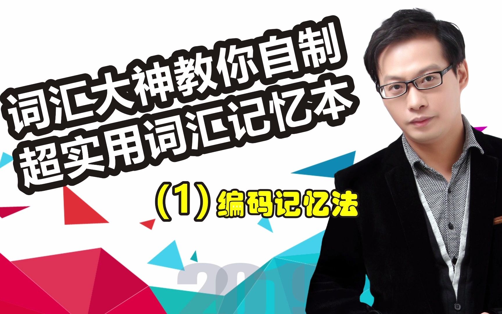 用这样的DIY单词记忆本,单词量疯长5000!原来做单词笔记这么有学问!-1