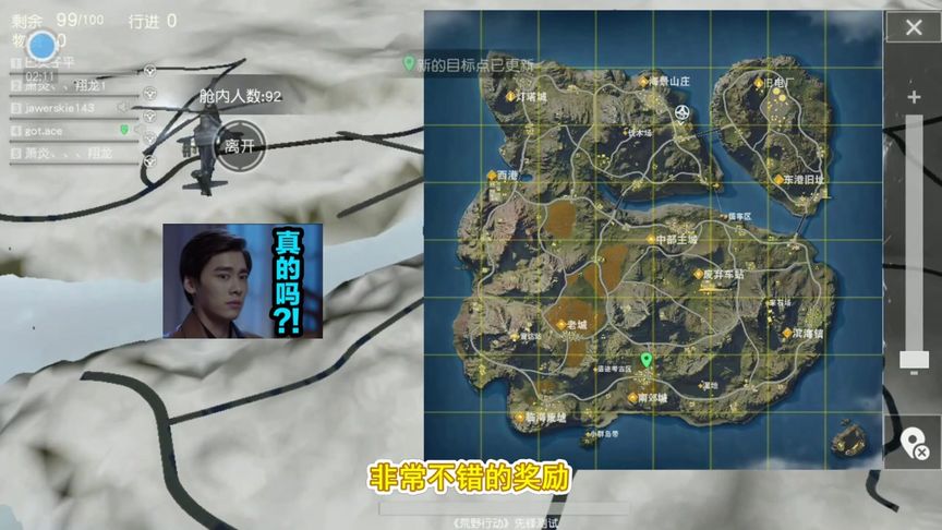 荒野行动:玩了这么久!原来升级可以得到这些东西