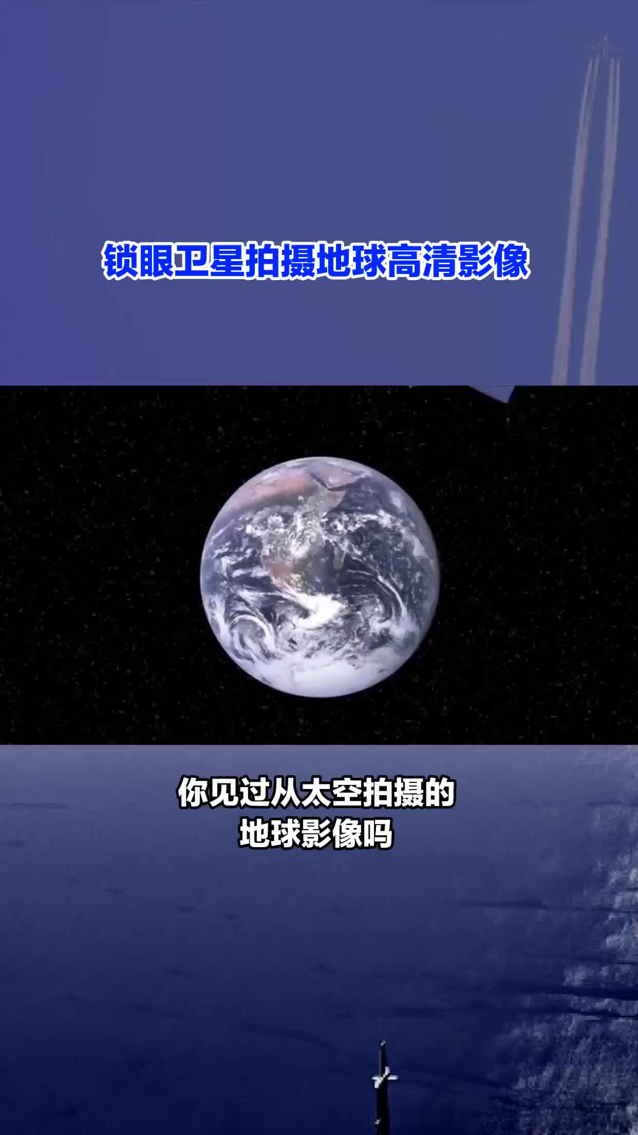 锁眼卫星百科介绍及影像获取