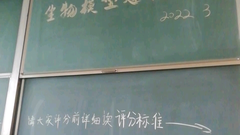 生物模型建构比赛(2022)