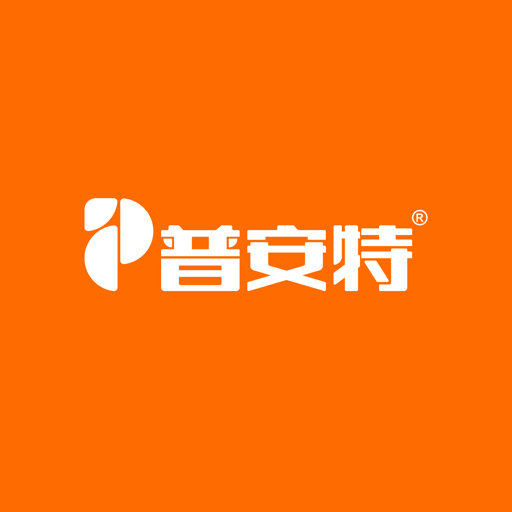 普安特 